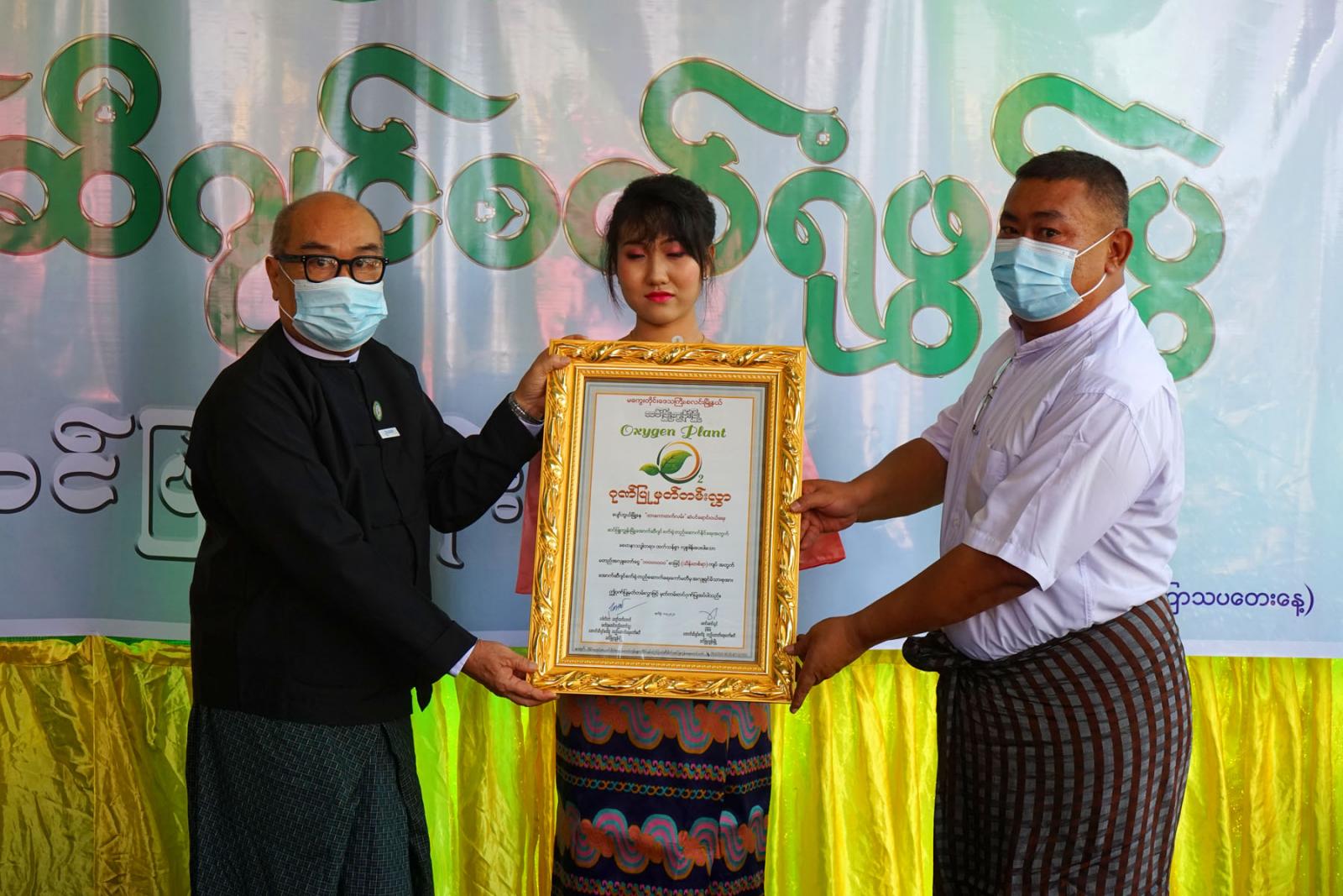 မကွေးတိုင်းဒေသကြီးအစိုးရအဖွဲ့ သယံဇာတရေးရာဝန်ကြီး ဦးစိုင်းမြင့်အေး ဆင်ဖ